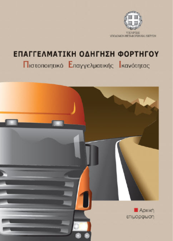 Βιβλία σημάτων οδήγησης - Σχολή Οδηγών Σταυρουλάκης
